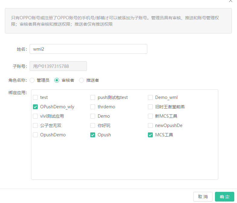 【推送服务】OPPO PUSH运营平台使用指南 - 移动服务 - 开发者社区